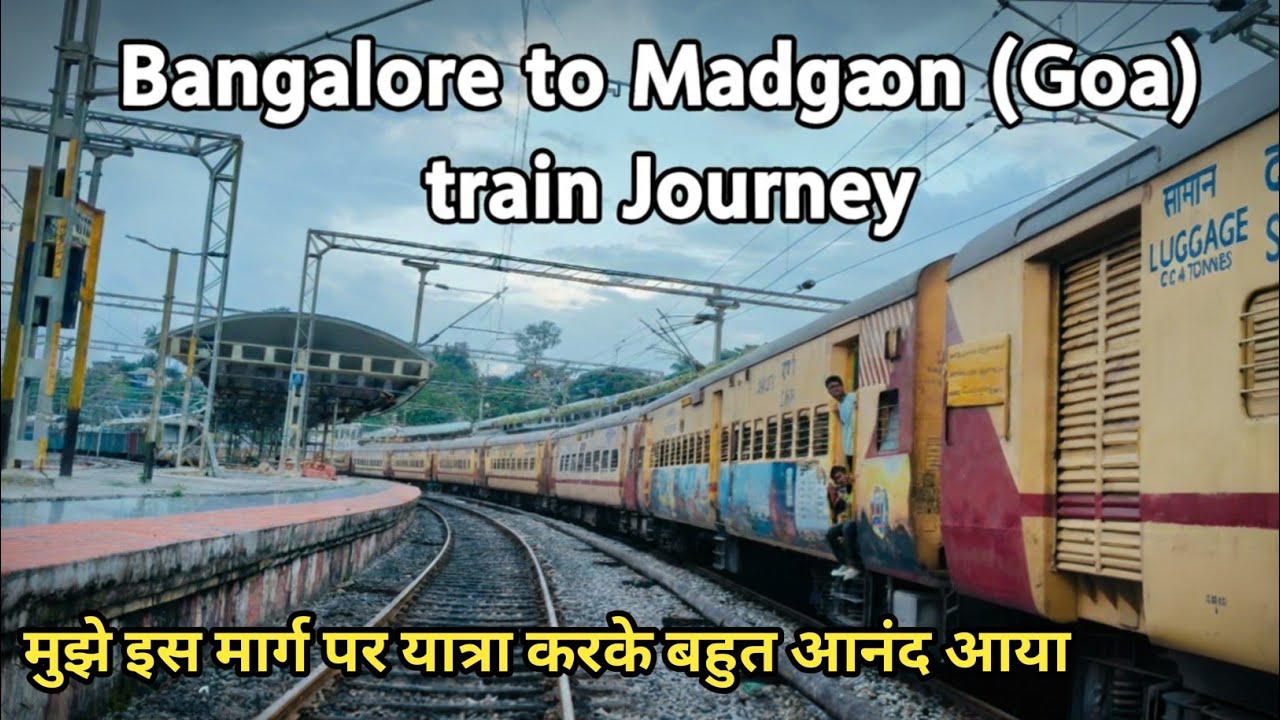 06205 Bangalore - Goa Special Express Train Journey *मुझे इस मार्ग पर ...