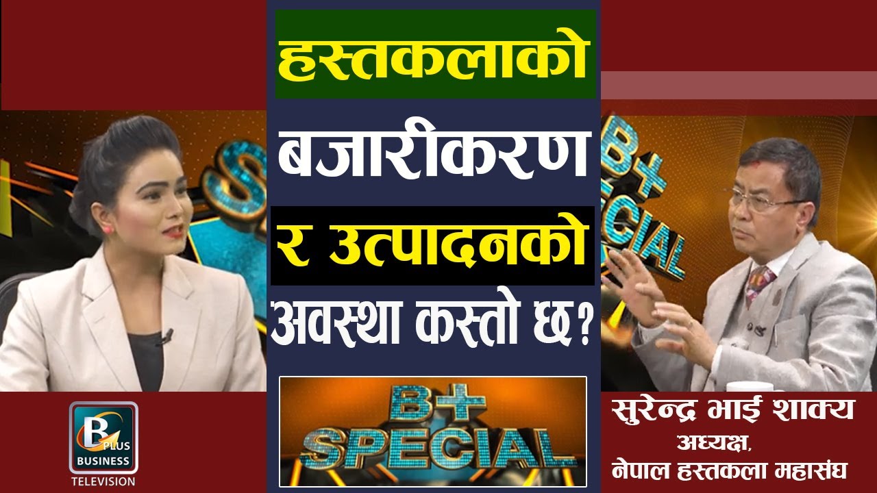 हस्तकला अन्र्तगत कस्ता खालका सामग्री बनाईन्छन् ? Surendra Bhai Shakya ...
