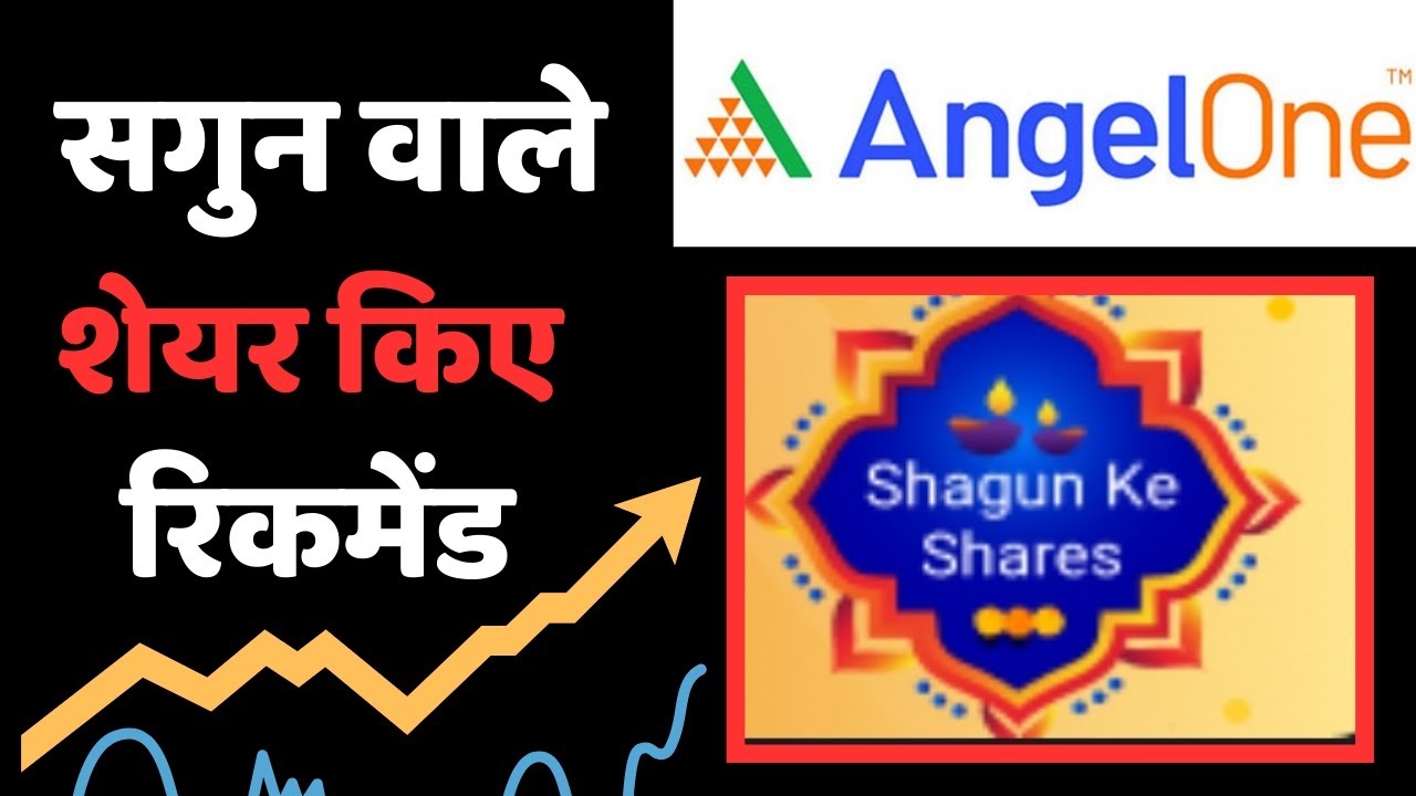 Angel One Sagun Stock recommendation | small cap and mid cap Stock ...