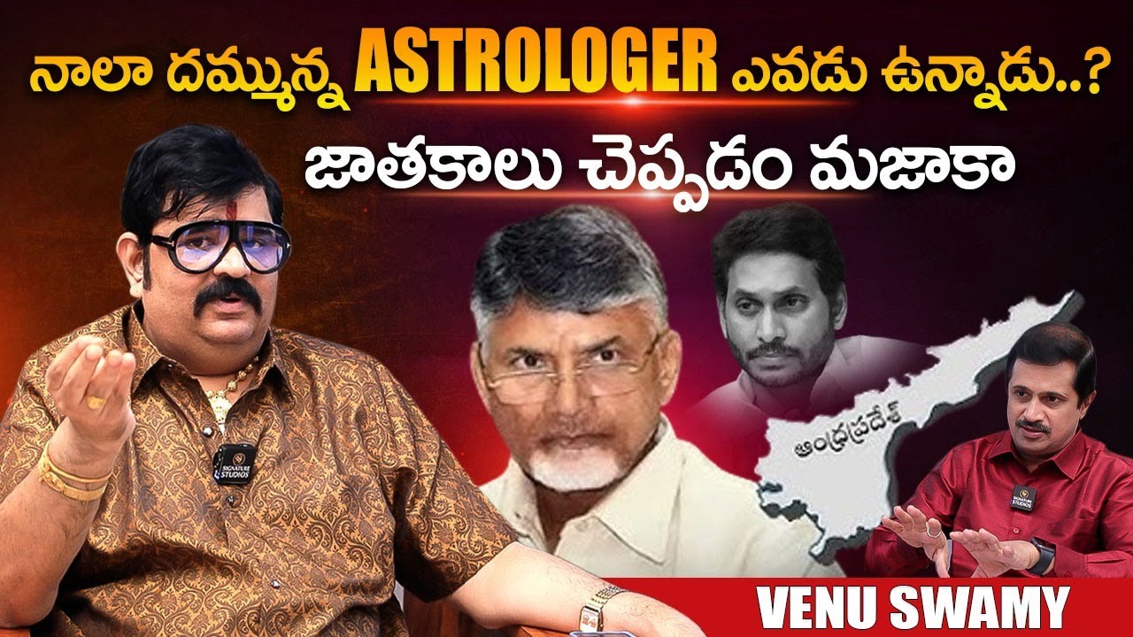 Astrologer Venu Swamy Exclusive Interview |@Signature Studios - YouTube