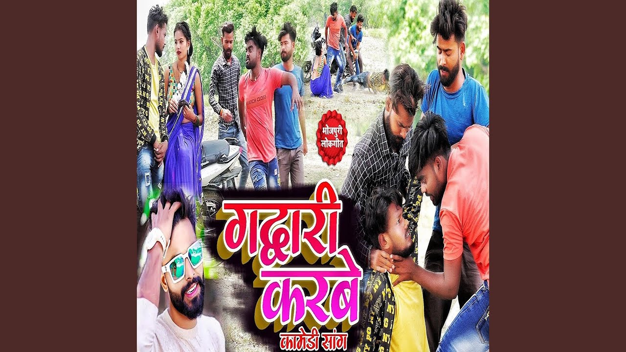 Gaddari Karbe - YouTube