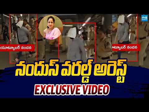 Nandu's World Arrest Exclusive Visuals At Airport |@SakshiTVLIVE