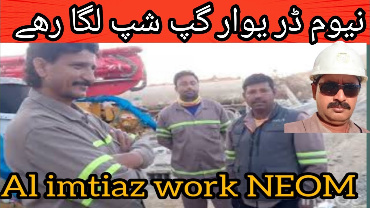 Al imtiaz work NEOM CITY progict Saudi Arabia - YouTube