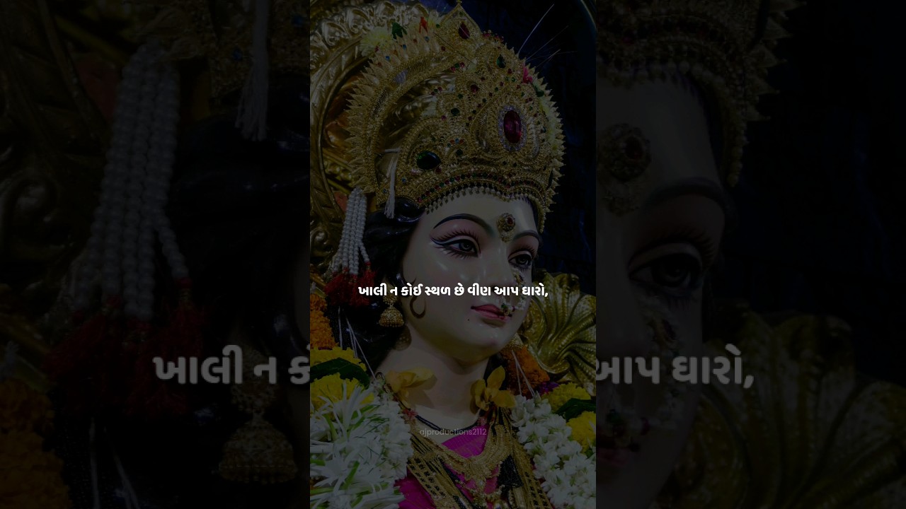 Vishwambhari Stuti | Kinjal Dave | 08 - YouTube