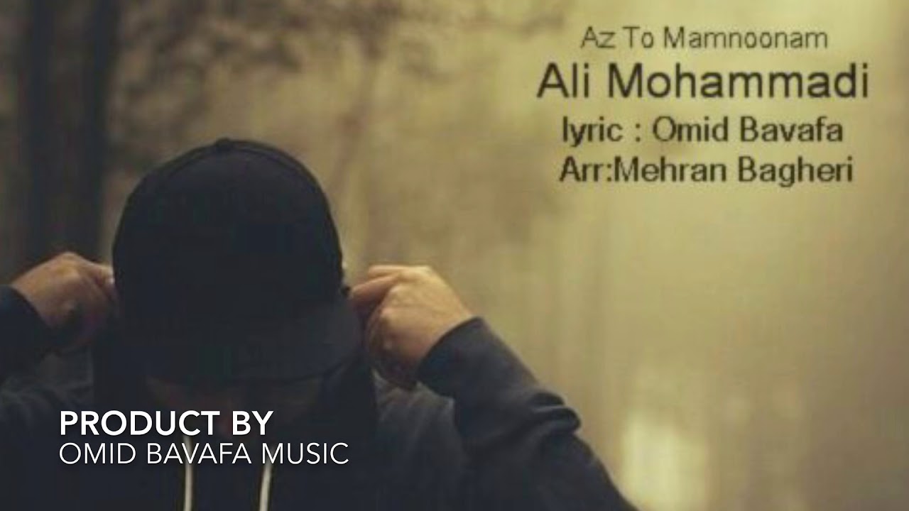 Ali Mohammadi - Az To Mamnoonam (NEW - 2018) - YouTube