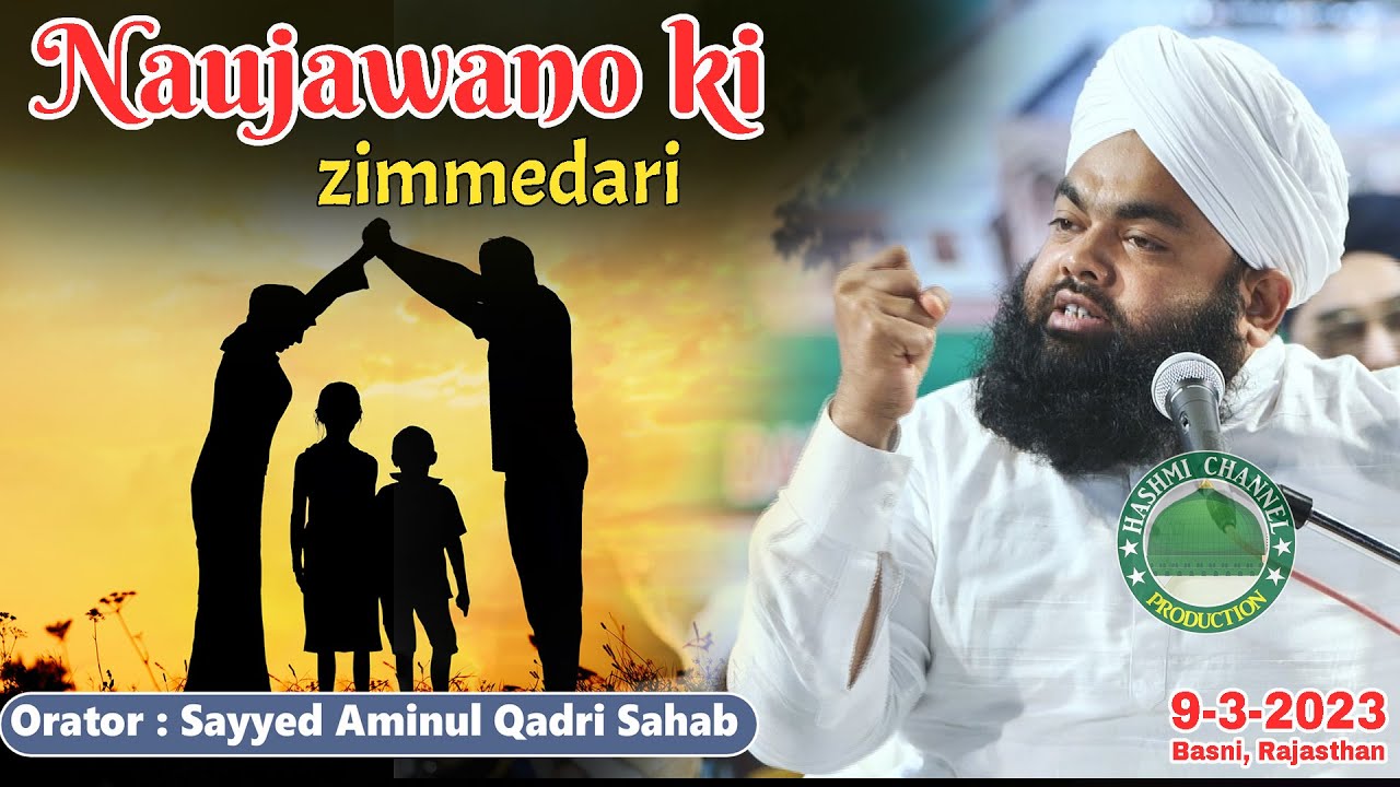 Naujawano ki Zimmedari | Sayyed Aminul Qadri Sahab | 9-3-2023 Basni ...