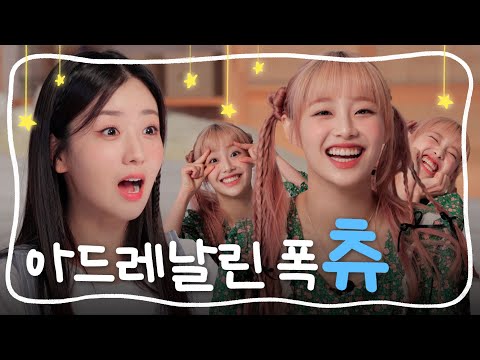 (ENG)💃ENFP 츄에게 기 빨리고 얼굴에 경련 온 내향인 윤보미  🤦‍♀️| 아이돌보미 EP5