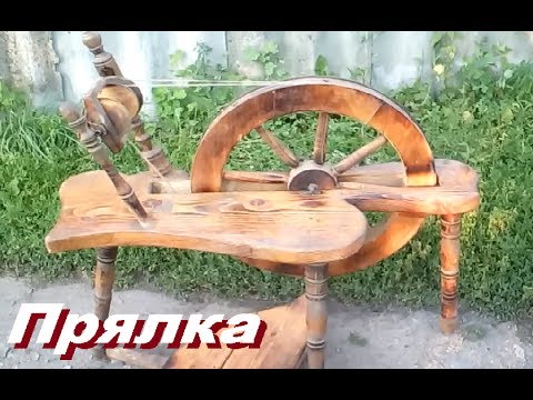Прялка. Как работает прялка. Ножная прялка - YouTube