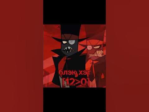 блэк хэт против дядя деда - YouTube