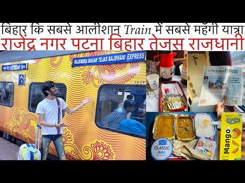 patna tejas rajdhani express journey tejas rajdhani express 3ac patna ...