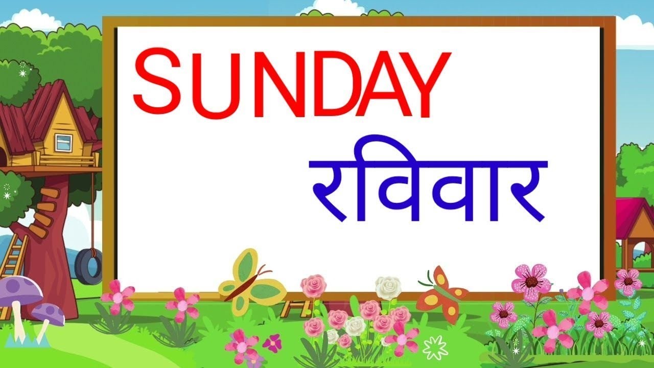 Sunday Monday | Nursery Rhymes | Learning Videos For Kids | Week names ...