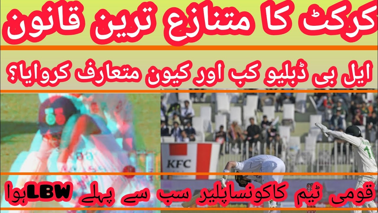 Worst Decisions By DRS in Cricket l History- Best Fails of DRS - Funny umpairs - YouTube