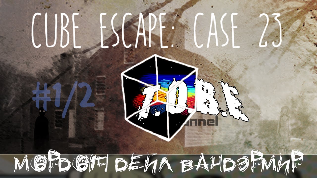 [Тоглоом #1/2] "МӨРДӨГЧ ДЕЙЛ ВАНДЭРМИР" (Rusty Lake цуврал "Cube Escape ...