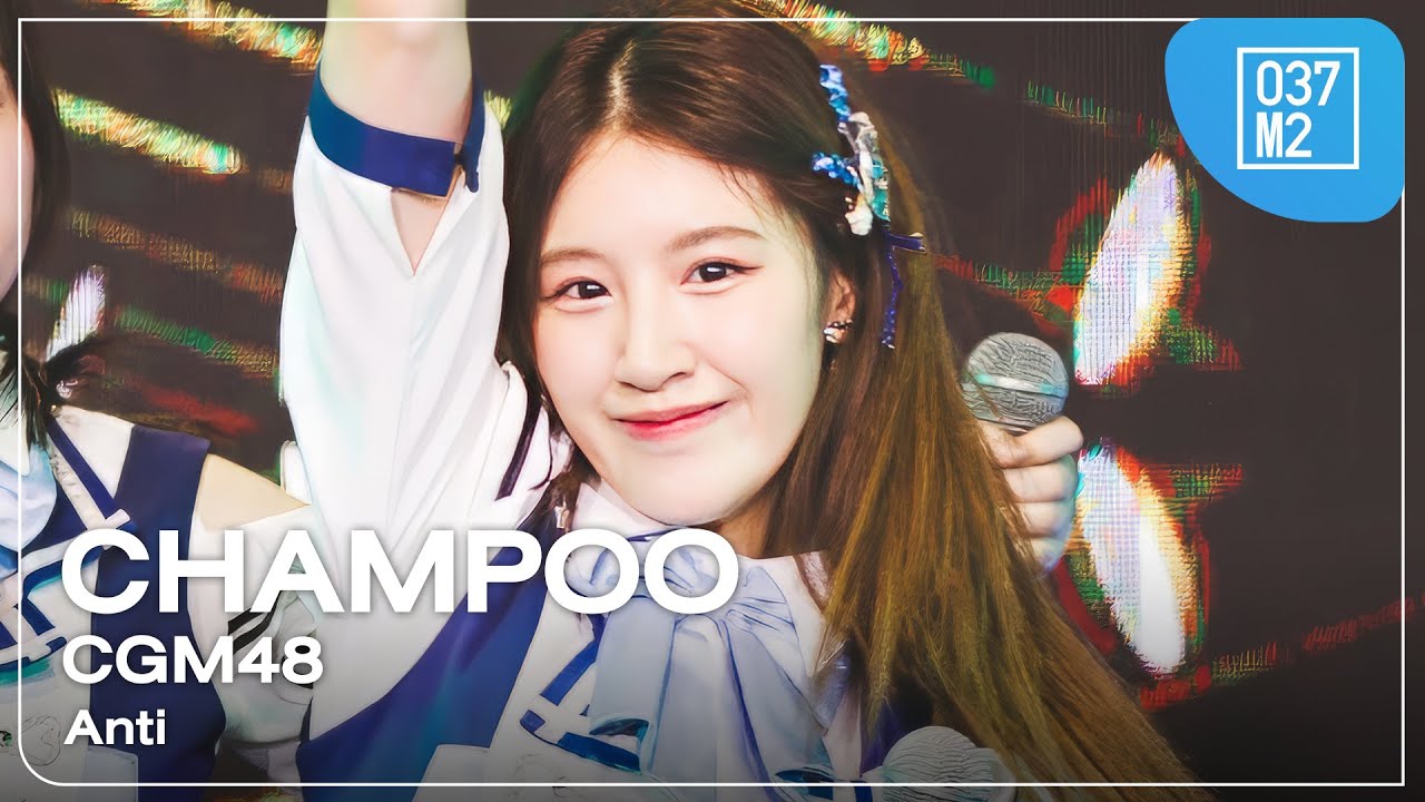 CGM48 Champoo - Anti @ 𝗖𝗚𝗠𝟰𝟴 𝟳𝘁𝗵 𝗦𝗶𝗻𝗴𝗹𝗲 '𝙇𝙤𝙫𝙚 𝙏𝙧𝙞𝙥’ 𝙍𝙤𝙖𝙙 𝙎𝙝𝙤𝙬 𝙈𝙞𝙣𝙞 ...