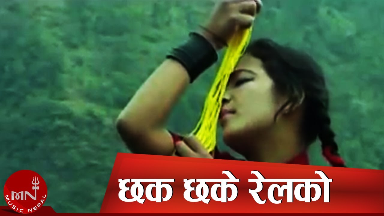 Nepali Adhunik Song | Chak Chake Rail Ko - Sambhu Rai/Parbati Rai/Kala ...