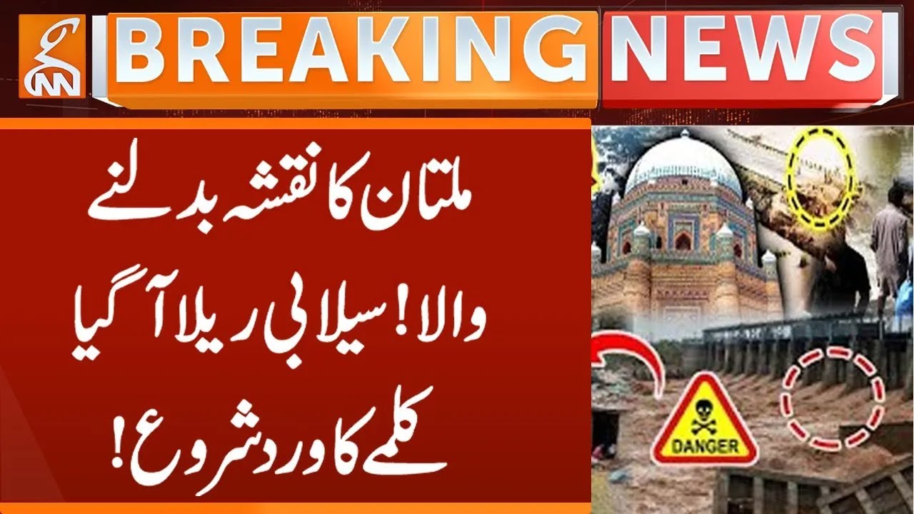 Flood in Multan | Multan Flood Alert | Water Levels Near Critical Level | Severe Floods Hit ...