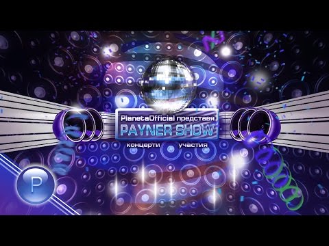 PAYNER SHOW - YouTube channel, part of PlanetaOfficial, 2015