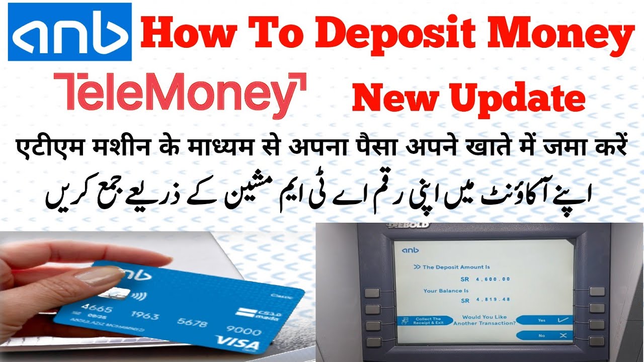 ANB TELEMONEY Cash Deposit | How to Deposit Money in ANB TELEMONEY ...