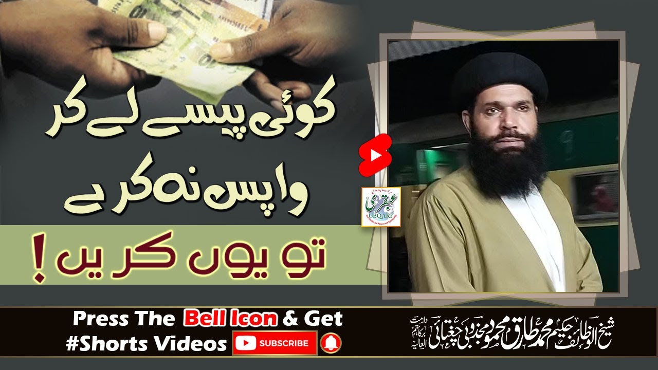 Koi Paisay Lay Kar Wapis Na Karay Tu Youn Karain - YouTube