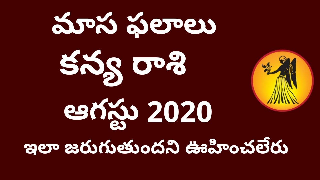 Kanya rasi 2020 telugu rasi phalalu I Astrology in telugu I August rasi ...