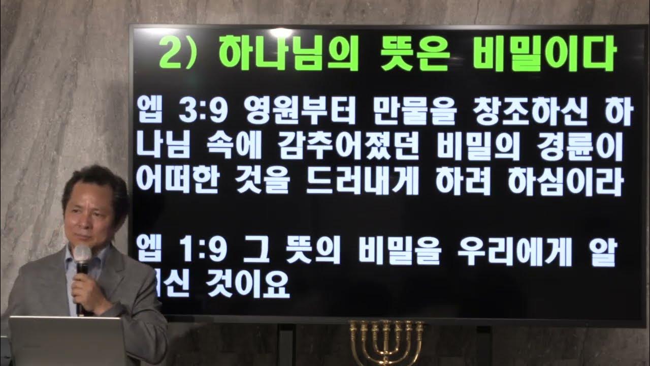 1강 하나님의 뜻을 이루는 선포기도; 제3차킹덤복음성회, 한성준목사 - YouTube