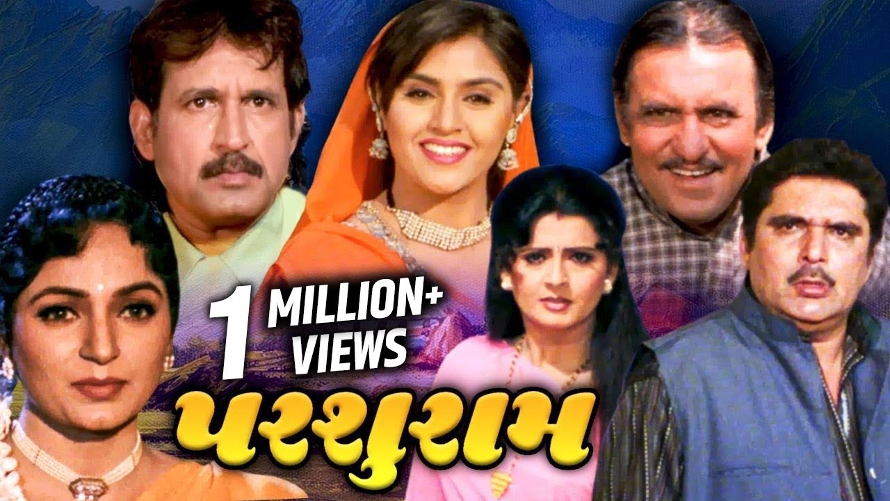 PARSHURAM Full Gujarati Movie | પરશુરામ | Kiran Kumar, Upasana Singh ...
