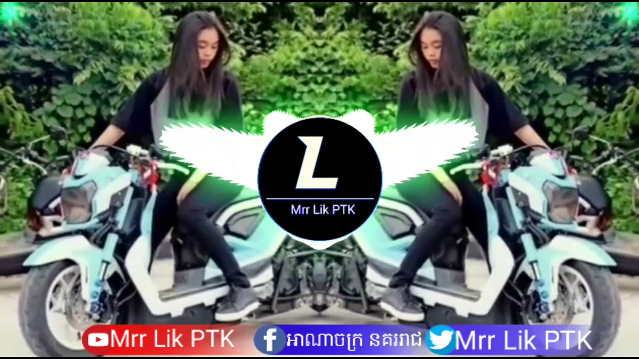 បុកបែកផ្សែងទៀតហើយ ney Remix Mrr lik ptk ហាមយកវីឌីអូញុមទៅផុសត - YouTube