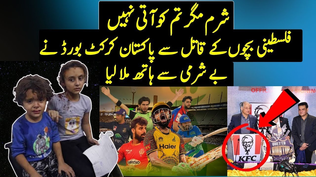 PCB Shake Hands With KFC As Official PSL Partner | Urdu / Hindi | Sharp ...