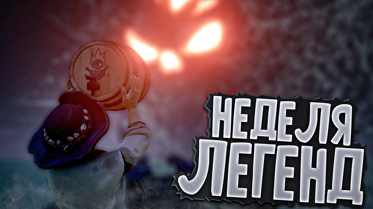Неделя легенд в Sea Of Thieves | Розыгрыш Obsidian Six Pack - YouTube