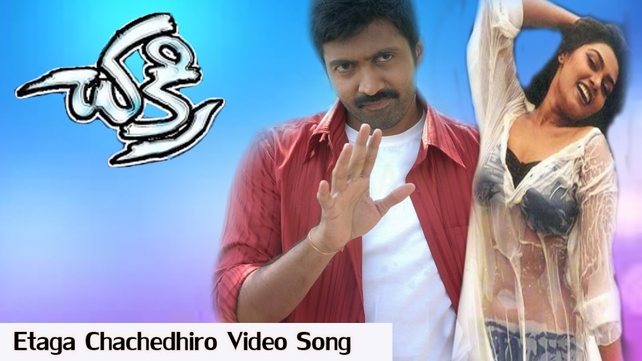 Chakri Telugu Movie Song || etaga Chachedhiro Video Song || Vadden ...