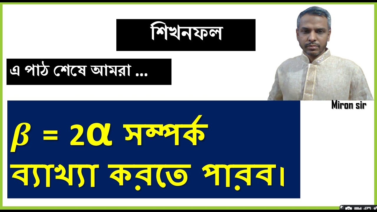 SSC Physics Chapter 6 | পঞ্চম ক্লাস | পদার্থবিজ্ঞান | বস্তুর ওপর তাপের ...