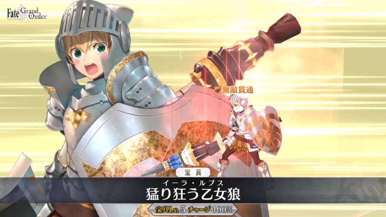 Fate/Grand Order (JP) Servant Lancer, Gareth Noble Phantasm - YouTube