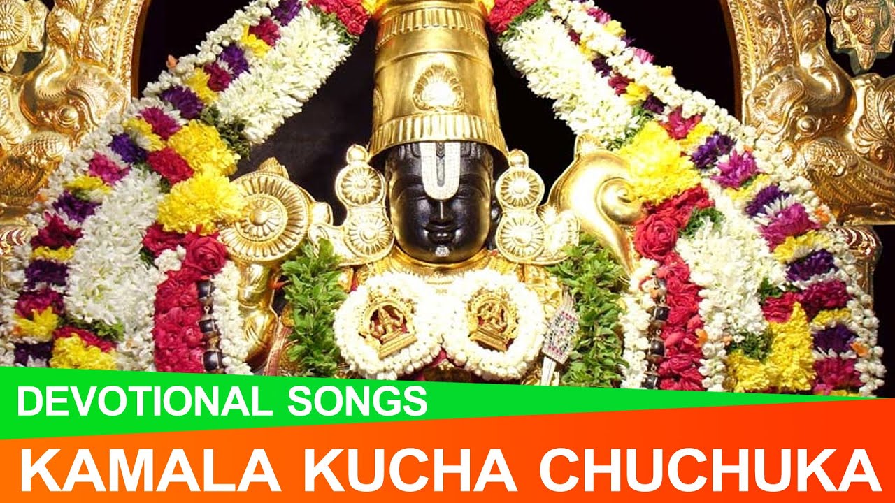 Kamala Kucha Chuchuka Telugu Devotional Songs || SumanaS Online - YouTube