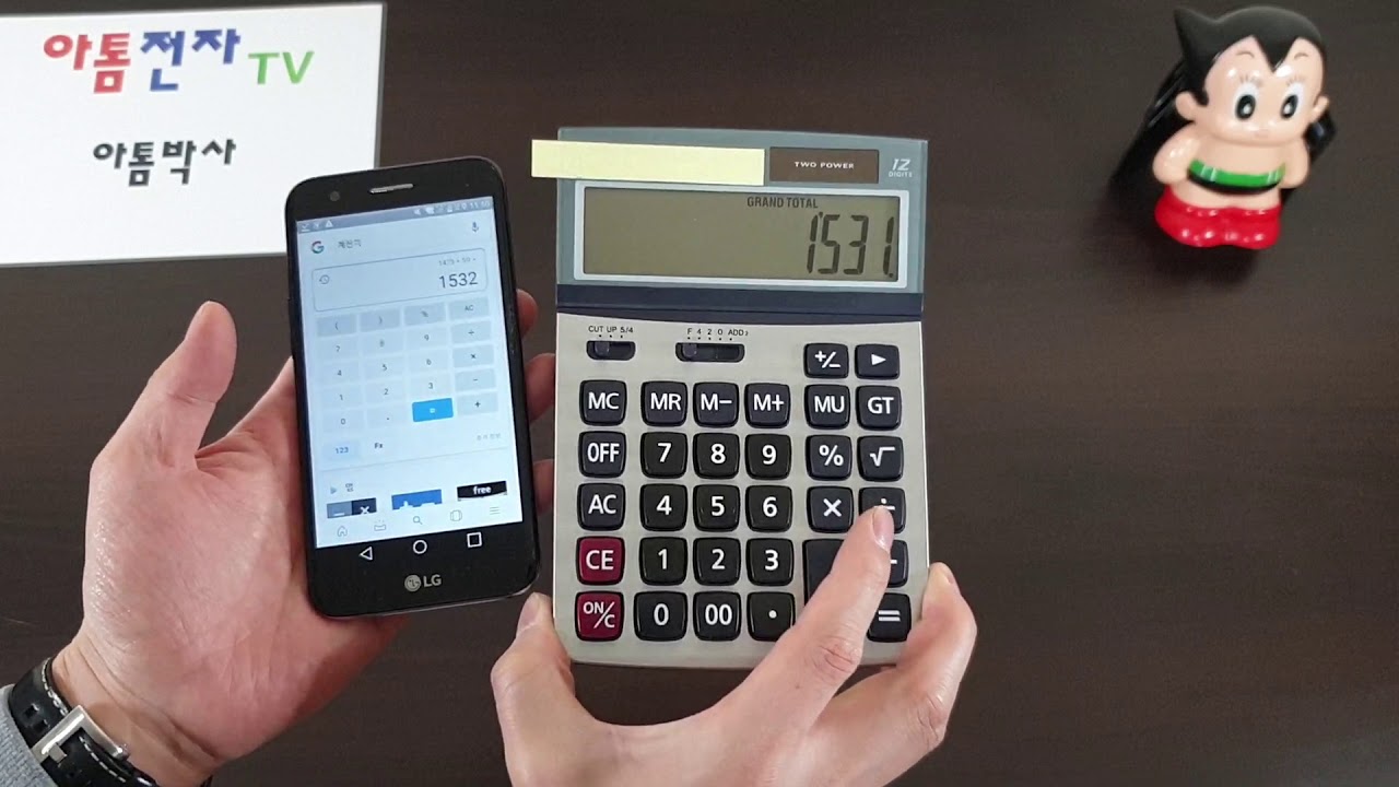 An Idiot Calculator YouTube an-idiot-calculator-youtube