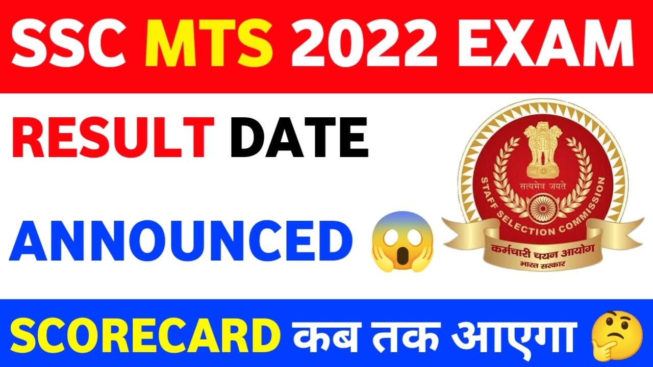 SSC MTS 2022 RESULT DATE 😱||SSC MTS 2022 RESULT कब आएगा 🤔||SSC MTS 2022 ...