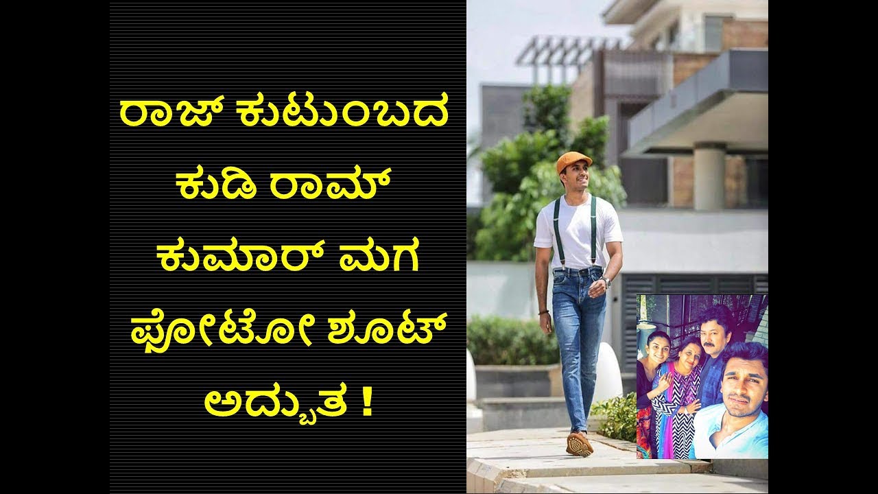 Raam Kumar Son Latest Photoshoot | Dr Rajkumar Grandson | Dheeren Ram ...