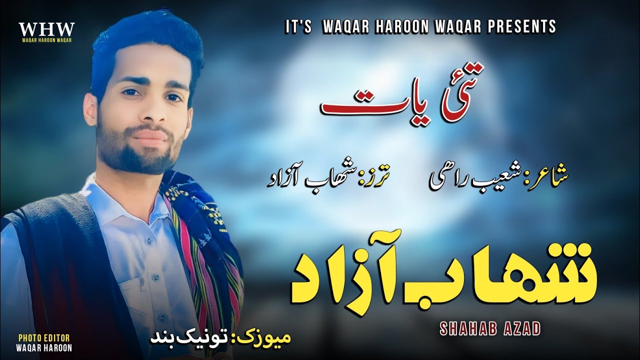 Tai Yaat | Shahab Azad | Poet: Shoaib Raahi | Balochi New Song 2023 ...