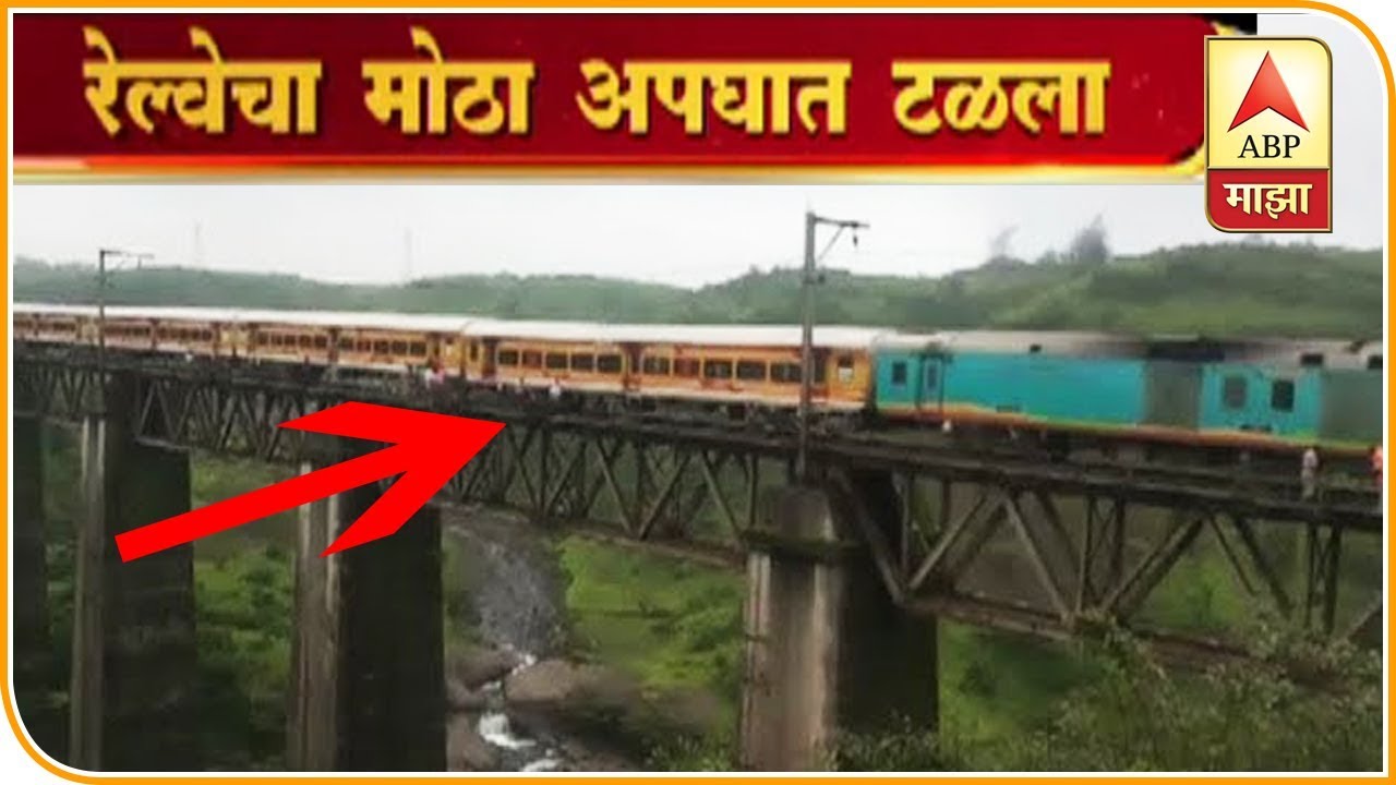 Kasara Ghat | कसारा घाटात एक्स्प्रेसचा डबा घसरल्याने मुंबई-नाशिक रेल्वे ...