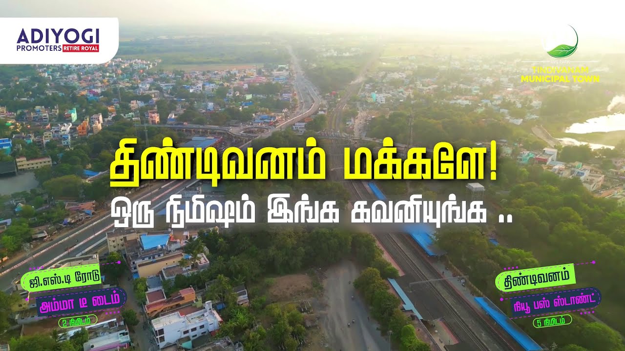 Tindivanam Municipal Town | Plots Near Amma Tea Time & Upcoming ...