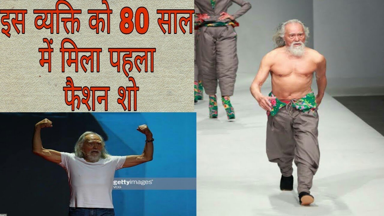 || The Secrets of the 80-Year-Old Chinese Runway Model || best ...