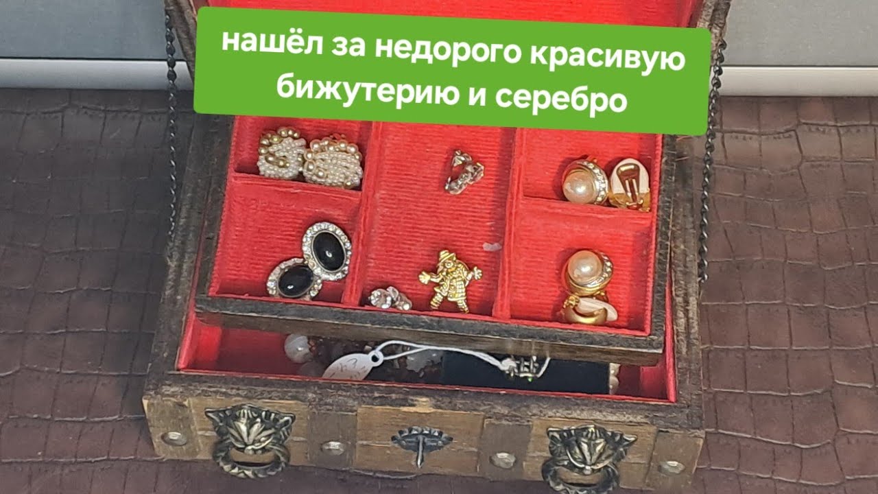 Расход 10 евро на все украшения что я нашёл в старой шкатулке, За Идею ...