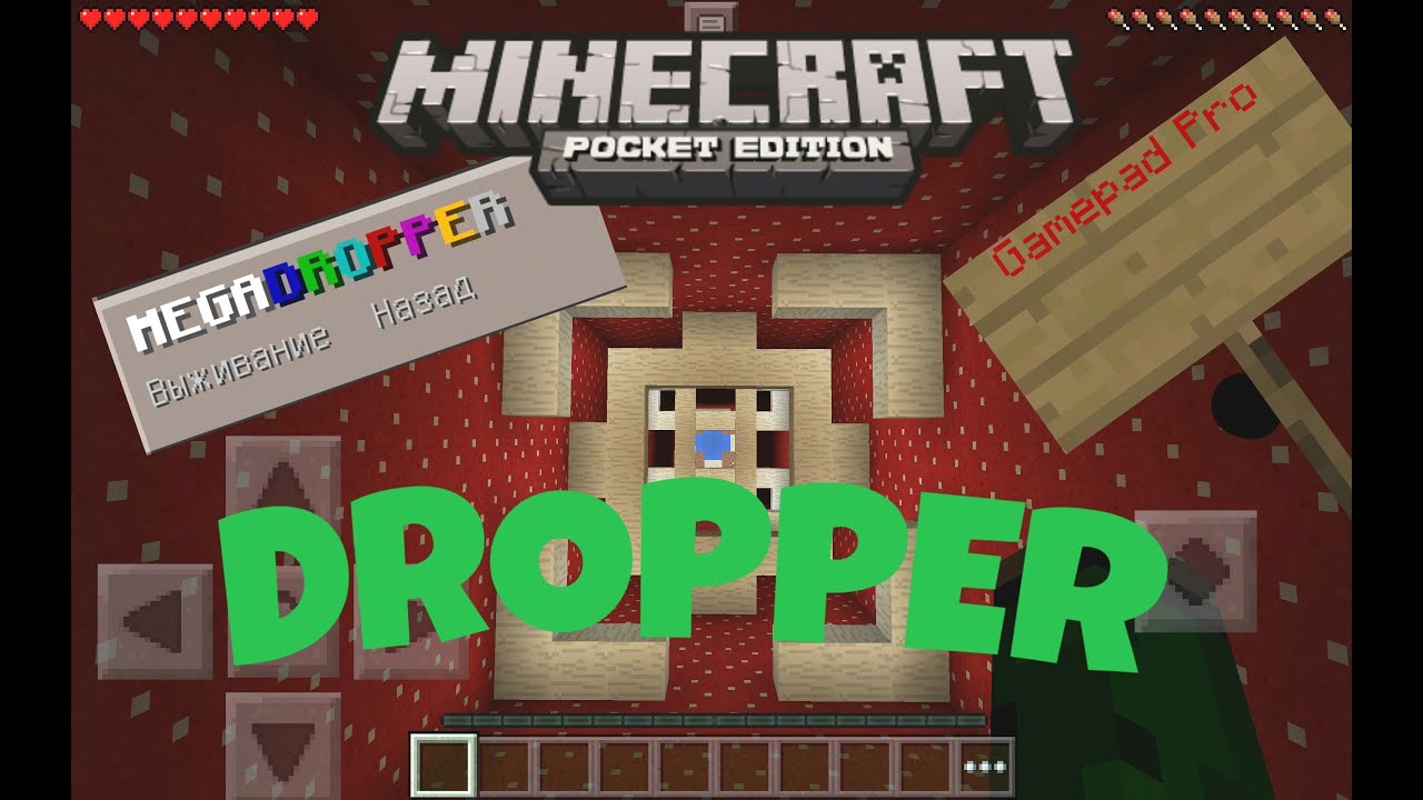 Карты на прохождение в Minecraft PE| Dropper - YouTube