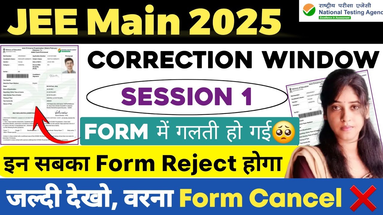 JEE Main 2025 Correction Window | NTA Update Rejected Application Form ...
