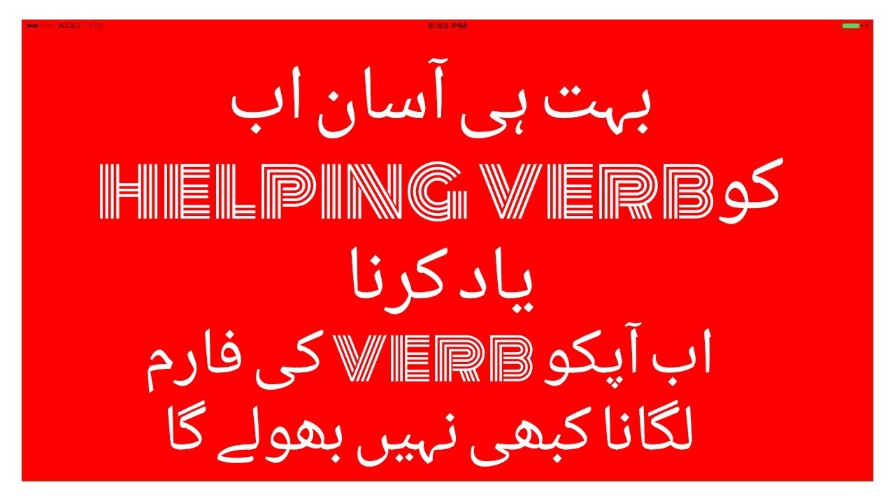 Chart of helping verb.How to put verb form into tenses. - YouTube