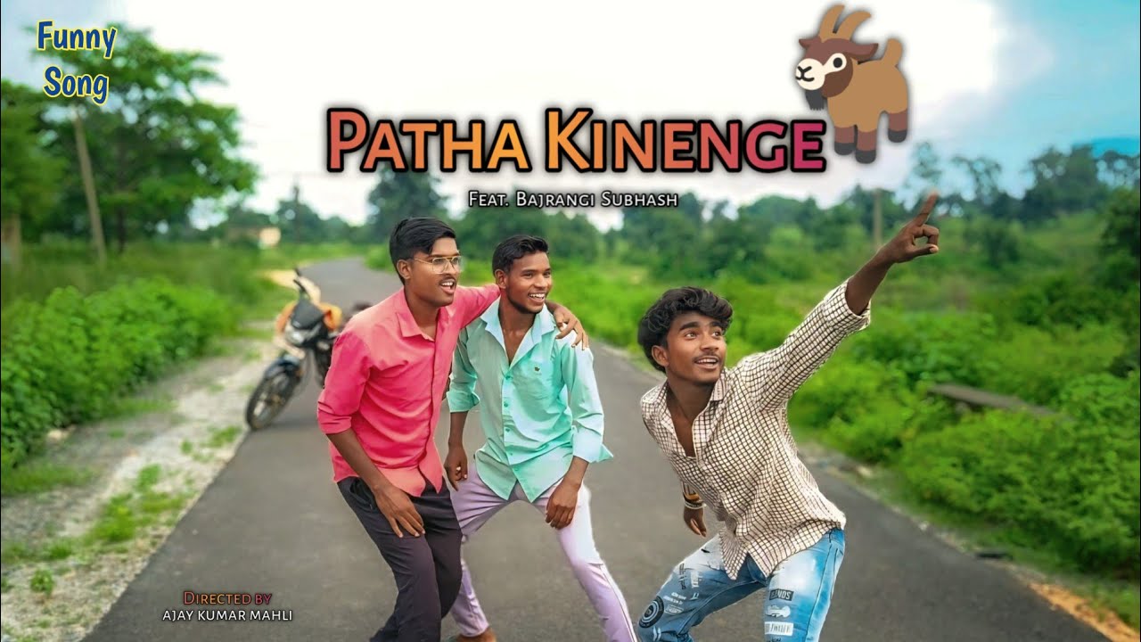 Patha Kinenge🐐 | पाठा किनेंगे | Funny Song | Bajrangi Subhash - YouTube