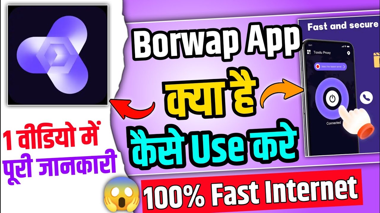 Borwap App | Borwap App Kaise Use Kare | How To Use Borwap App | Borwap ...