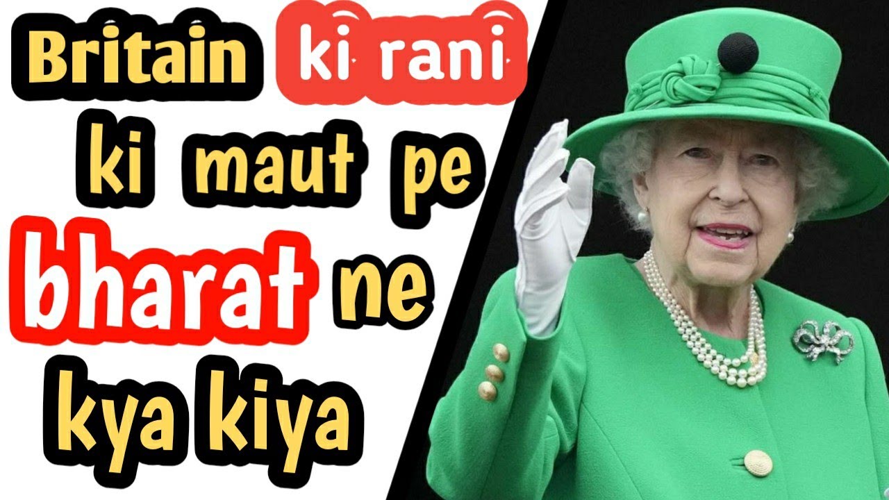 Britain ki rani ki maut pe bharat ne kya kiya | Tribute to Queen ...