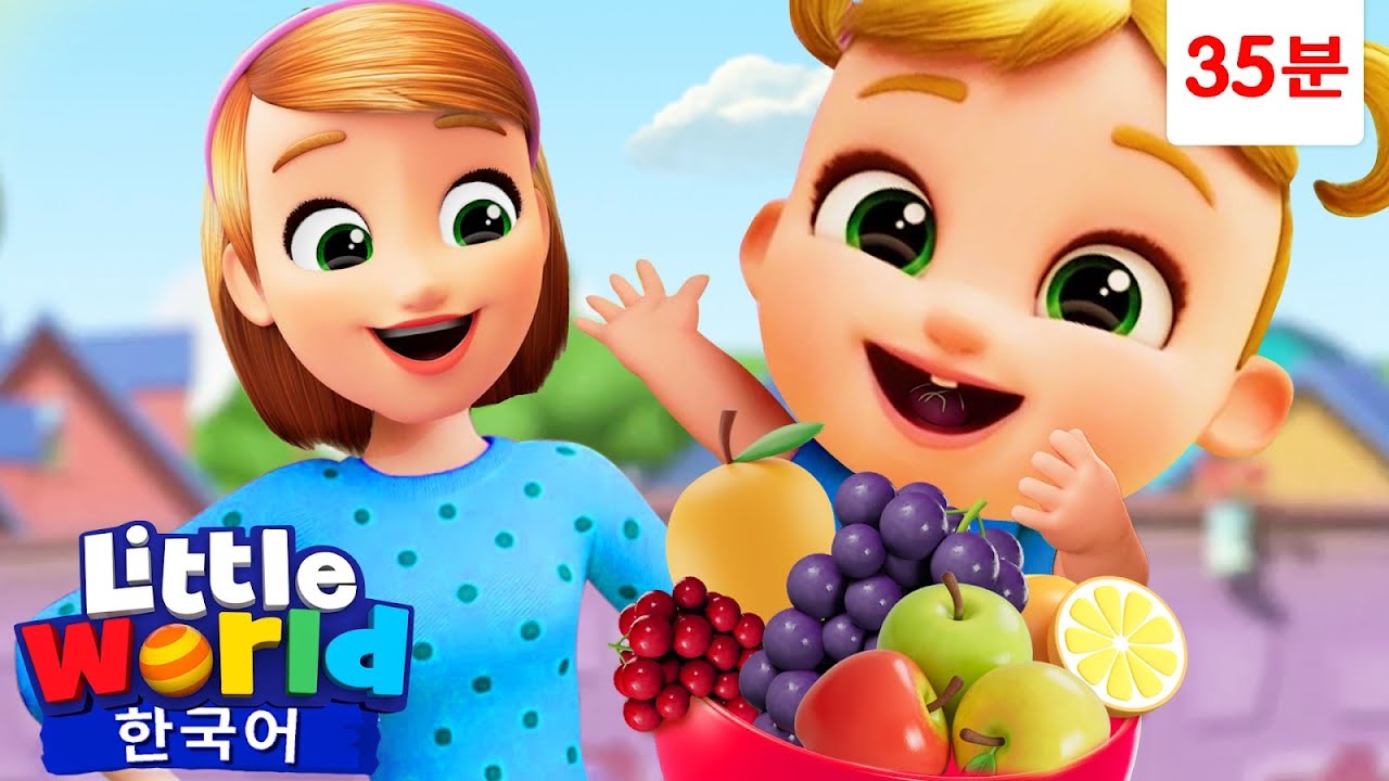 키도 쑥쑥, 힘도 세지는 고마운 간식! 🥬 🥦 💪 😊 | 리틀월드 인기동요 어린이노래 - Little World - YouTube