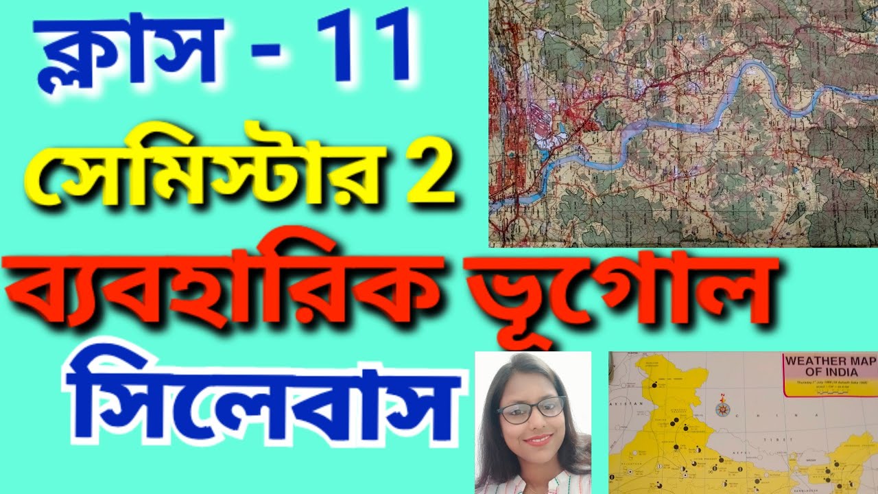 Class 11- 2nd Semester - Geography Practical new Syllabus/ WBCHSE - YouTube
