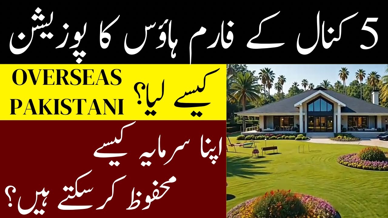 How to Own a 5 Kanal Farmhouse in Pakistan as an Overseas Pakistani # ...
